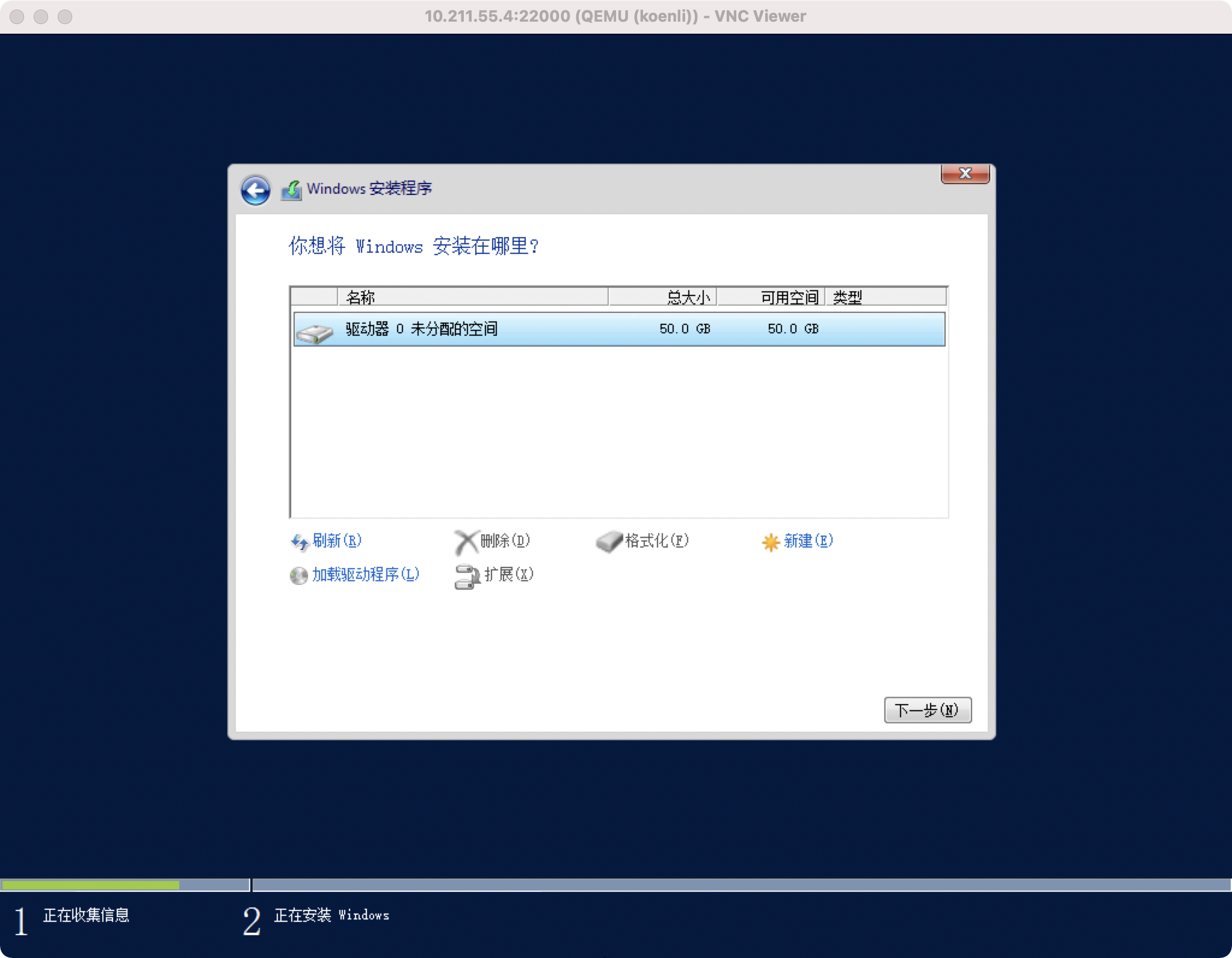如何制作OpenStack Windows镜像 | Koenli's Blog